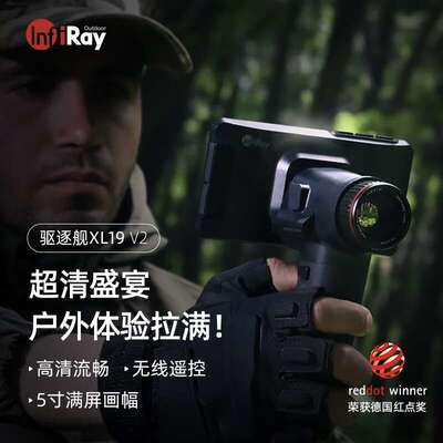 InfiRay艾睿英睿驱逐舰XL19v2一体机热成像仪高灵敏热感应热搜