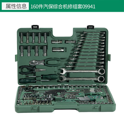 世达棘轮套筒扳手组套