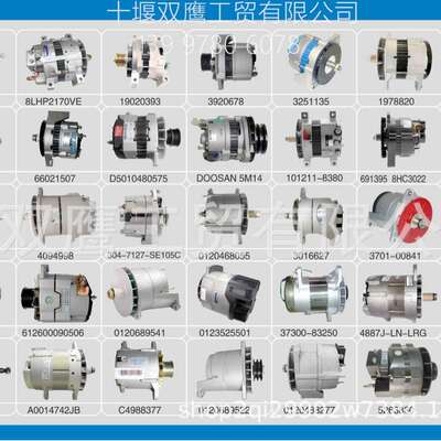 供应法雷奥发电机MAR5650 ALT14194 0986042041 LRB00420 7711134