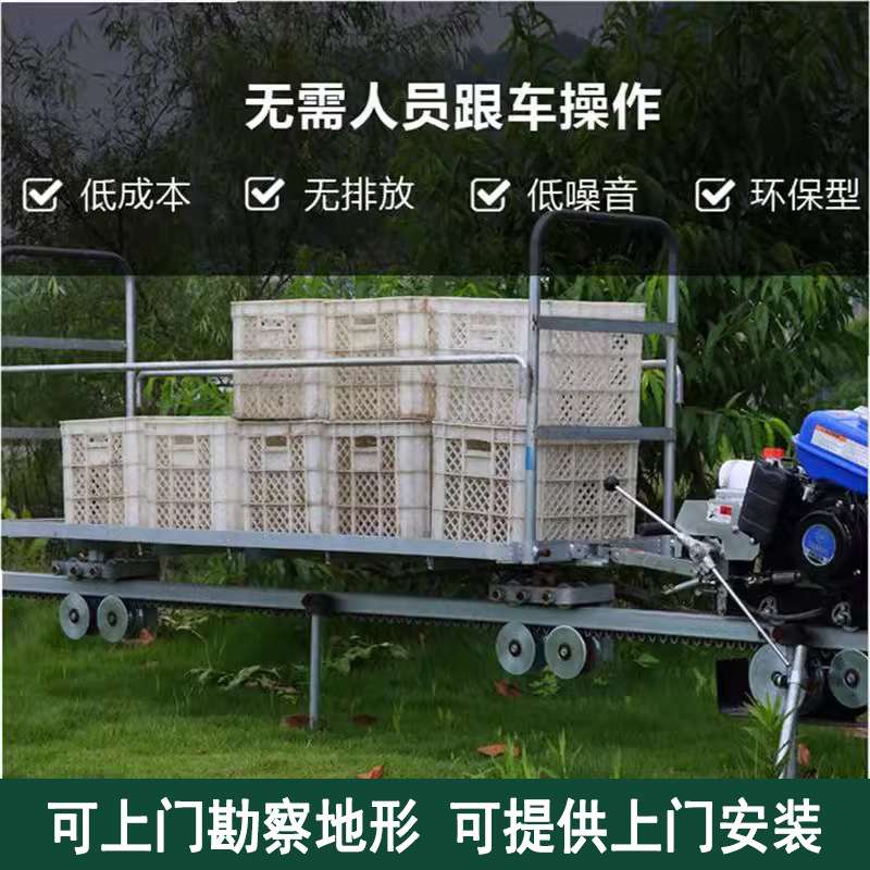 山地果园单轨运输车自走式农用物资单轨山地运输车大棚轨道搬运车