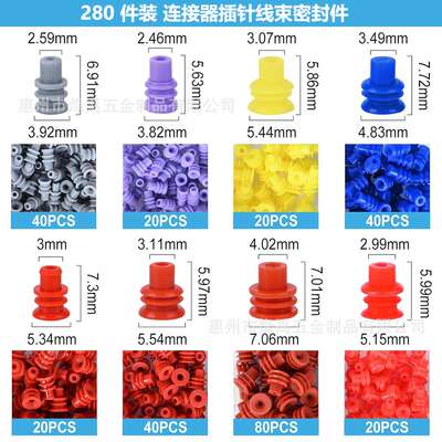 跨境 567PCS盒/1-3.5mm汽车连接器线束接线端子插针公母接插件