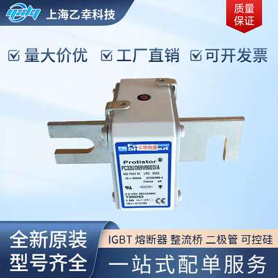 法国熔断器PC73UD85V14CPP4 V300720 PC272UD13C630TF W300721