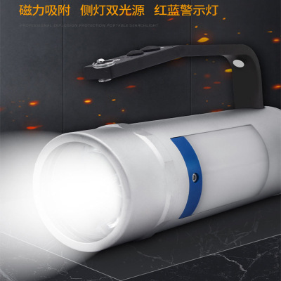 SZSW2320防爆多功能手提探照灯磁力吸附防爆手提探照灯红蓝警示灯