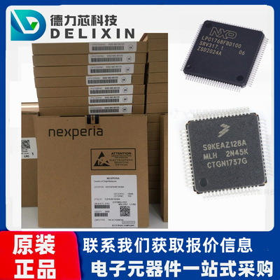 KIT17C724EPEVBE电源管理芯片S9S12HA48J0CLL德力芯科技KIT33