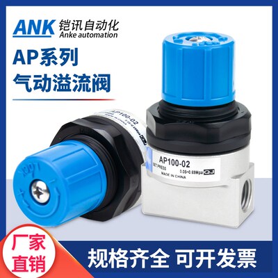 SMC型压力调整阀AP100-02 AP100-01-X201气动溢流阀