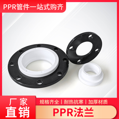 PPR铁片法兰活套热熔接法兰盘50 63 75 90110承插耐高压2寸3寸4寸
