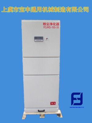 提供BFFC-HQ-60建材粉尘除尘器环保粉尘除尘器