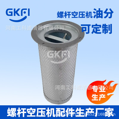86772351油分BLT-120A空压机油气分离器芯92735547螺杆压缩机配件