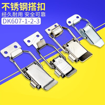 搭扣 304不锈钢 自动锁型机柜迫紧锁扣箱体门扣鸭嘴式DK607-1-2-3