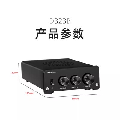 D323aB TPA3223双声道D类 大功率数字 发烧HIFI 高低音调 音响功