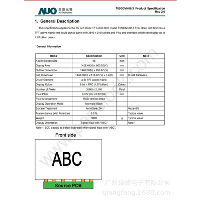 T650QVN06.3原装AUO65寸高清液晶玻璃显示屏商用