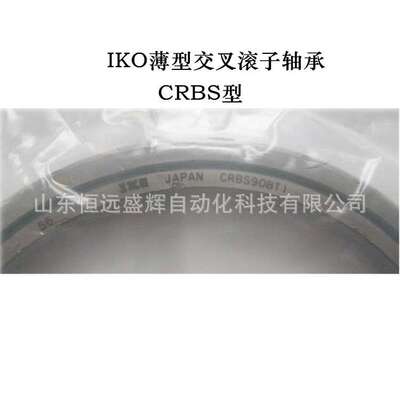 IKO带安装孔交叉滚子轴承 CRBF8022AT CRBF8022A CRBF8022AD
