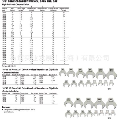 3/8in 英制 开口扳手头 13件套 10740