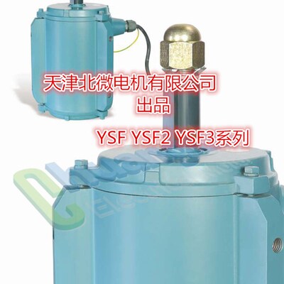 北微电机YSF5624 YF5624 90W 1400转 380V 风机电机