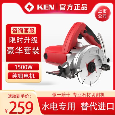 ken锐奇石材切割机云石机4100/4110A/4510B多功能大功率瓷砖开槽