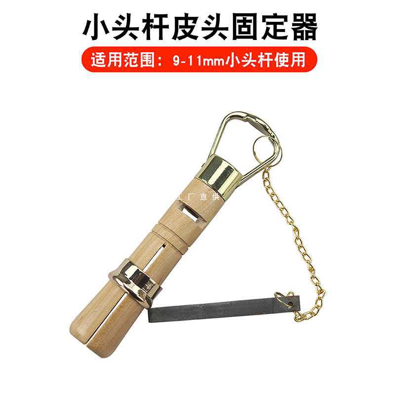 台球杆皮头固定多功能修理打磨工具桌球换皮头压制器台球用品配件