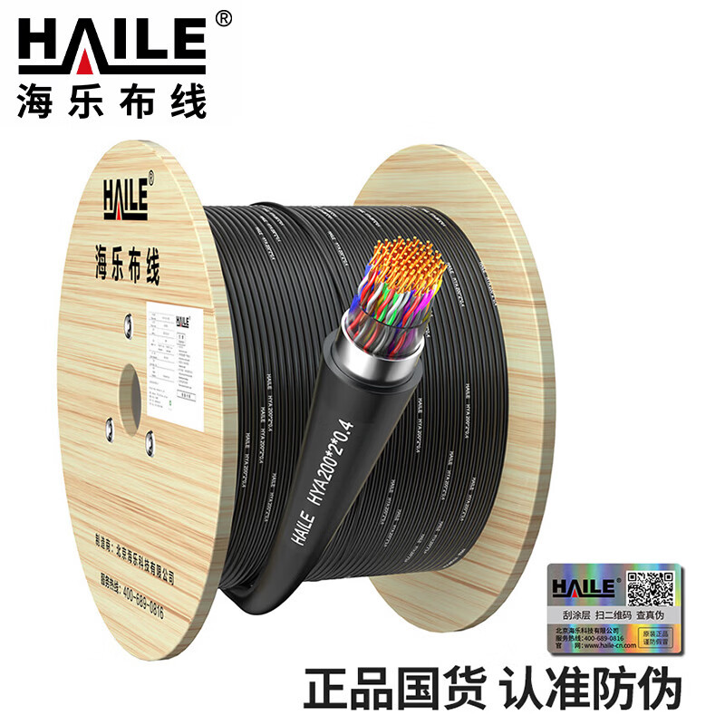 HYA-200*2*0.4室外200对大对数线缆电话线市话语音通信线缆100米