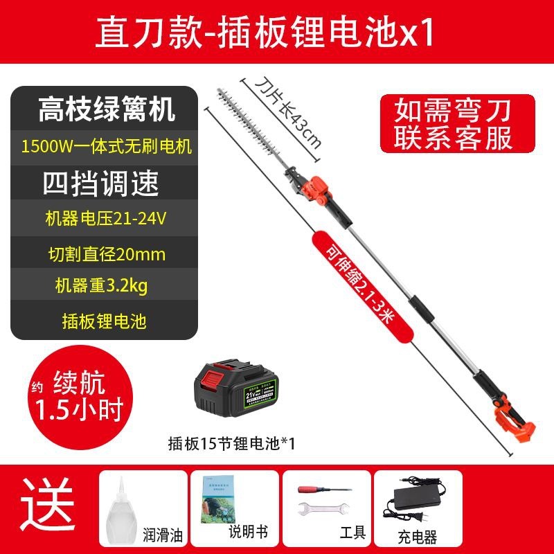 电动2023修剪机采茶机园林绿化庭院高空修枝剪加长无刷锂电绿篱机