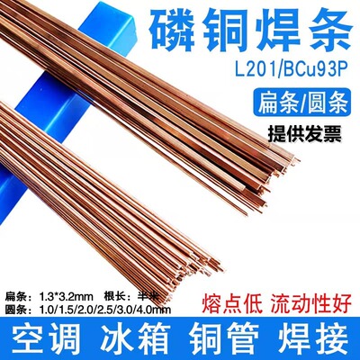 供应5%银焊条BCuP-4银焊丝L205银钎焊料BCu89PAg铜银磷钎料