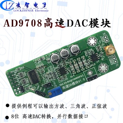 高速DA模块 并行DA100M 波形产生AD9708数模转换  FPGA开发板配套