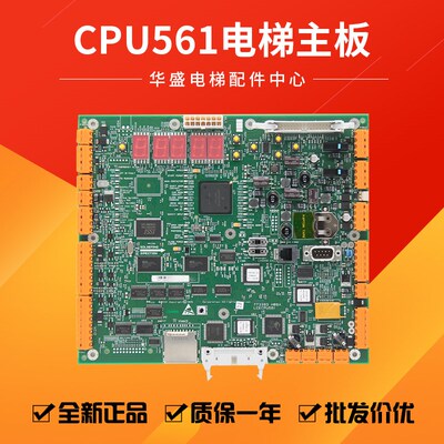 通用电梯主板LCECPU561/KM773390G03/G04/G05/KM773393H06 有机房