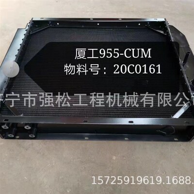 厦工955-CUM铜水箱液压油散热器 装载机全车配件 驾驶室变速箱