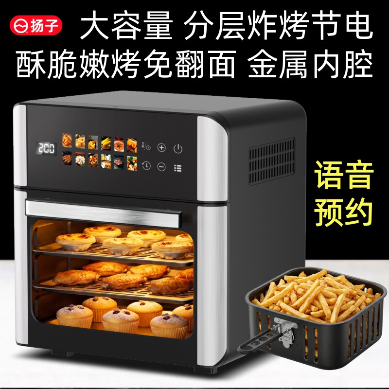 扬子2026家用新款电烤箱小型风炉空气炸锅蒸箱微波炉三四合一体机