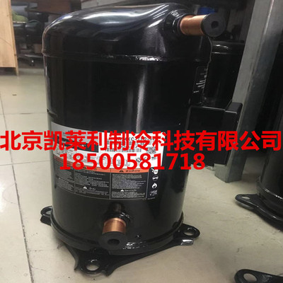 谷轮8匹制冷螺口压缩机
