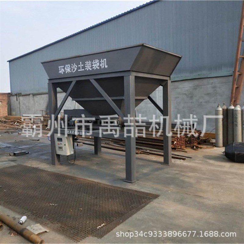 防汛沙袋快速填装机全自动w沙土装袋机沙石料装袋打包机充填机