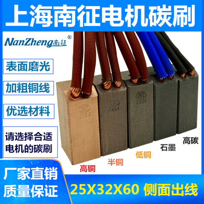 高压电机碳刷J164高铜25X32X60发电机D172电刷球磨机电厂水泥厂T8