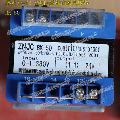 滕州Z3032摇臂钻床控制变压器Z3040钻床电器BK-50滕州ZX50C钻铣床