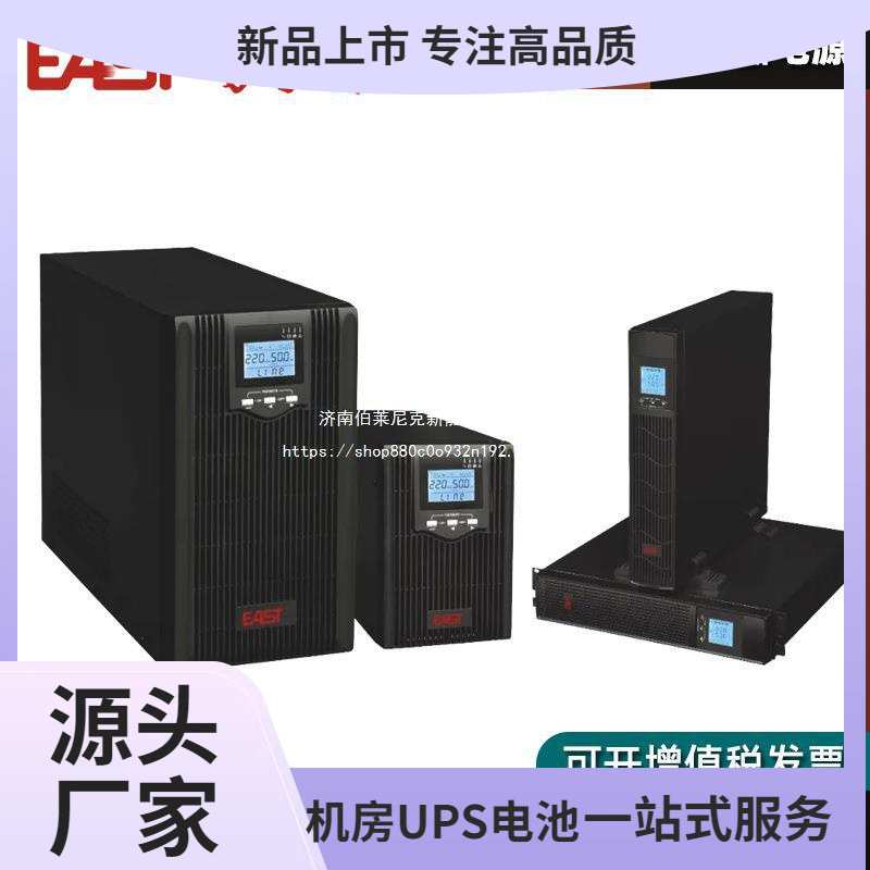 EAST易事特EA9940高频UPS不间断电源40KVA32KW三进三出单出可设置
