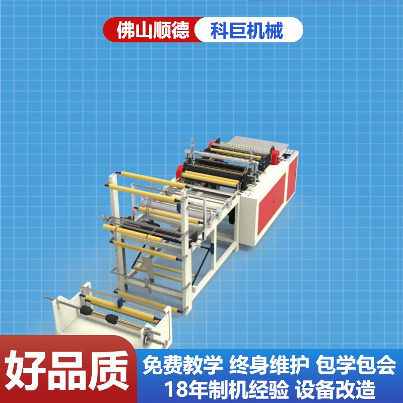 中封袋制袋机高速平口无拉力底封大重型塑料袋制袋机式垃圾袋设备