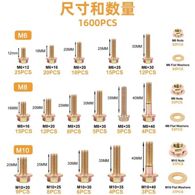 521pcs 8.8级彩锌六角法兰凹脑不带齿螺栓带法兰螺母带齿套装