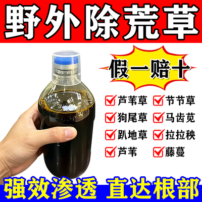 铁路公路锄草剂空地矿区开荒铁路公路绿化沿线荒地灭草开荒神器