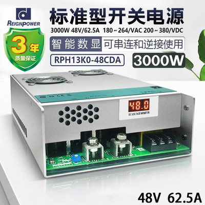 昂鼎3000W数显稳压工业开关电源