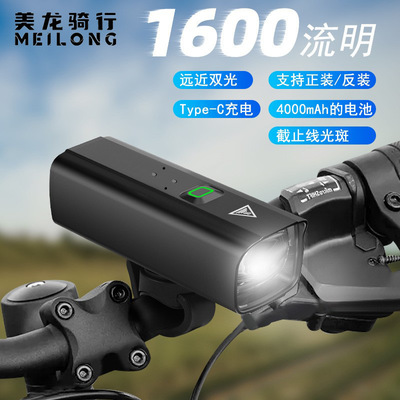 美龙自行车前灯1600高流明长续航USB充电防水山地公路车骑行装备