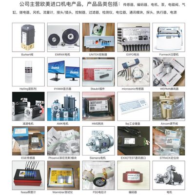 eltex ES51/S20A