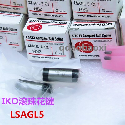 滚珠花键 LSAGF4  LSAGF5 花键轴法兰套 标准件不锈钢 现货