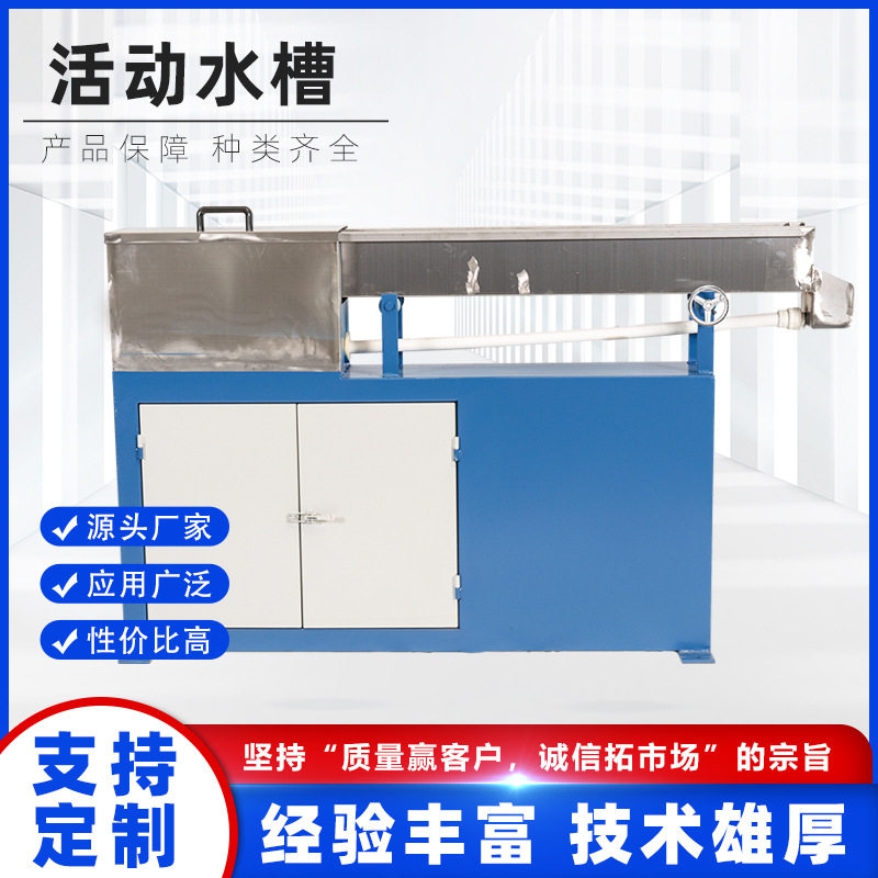 工厂生产设备线缆挤出活动水槽高速电子产品工业机械制造全自动
