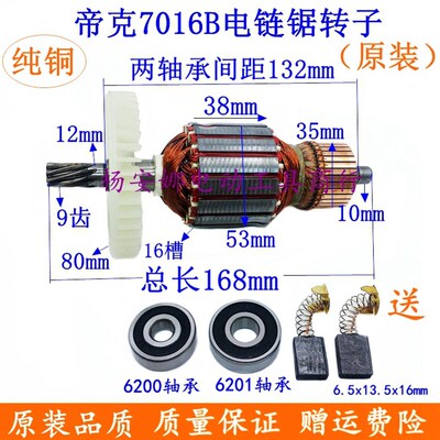 卡顿405-1B电链锯帝克7016B转子9 齿电链锯转子伐木锯405-6B配件