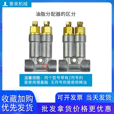 T8620 T8622 T8623 T8624注塑机润滑稀油路三浪分配器锂基脂油排