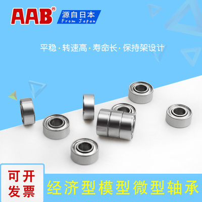 内6mm深沟球小轴承676 686 696 606 626 636 MR106 116 126 166ZZ