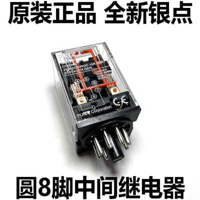 圆8脚小型中间继电器MK2P-I AC220V DC24V DC12V 6V AC110V MKS2P