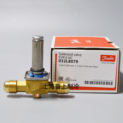 原装 danfoss 丹佛斯电磁阀 常闭 EVR6NC 032L8072 032L8079 制冷