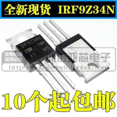 IRF9Z34N场效应P沟 F9Z34N 55V19A 三极管全新现货