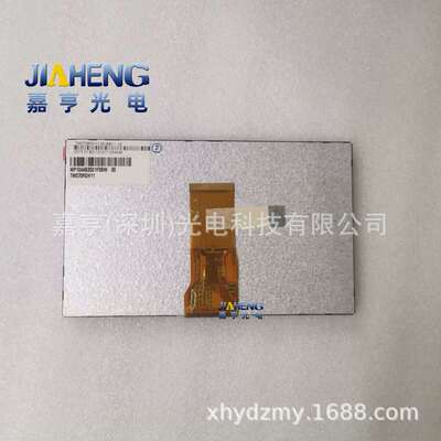 7寸TM070RDH10 TM070RDH11工业船用导航人机界面显示屏液晶屏