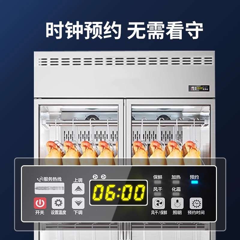 晾鸭柜 商用智能晾胚柜烤鸭乳鸽晾肉柜 除湿冷藏保鲜柜烧腊风干柜
