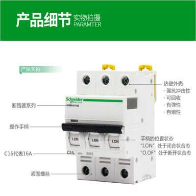 原装梅兰日兰Acti9微断iC65N 3P C2A三相空开A9F18302小型断路器