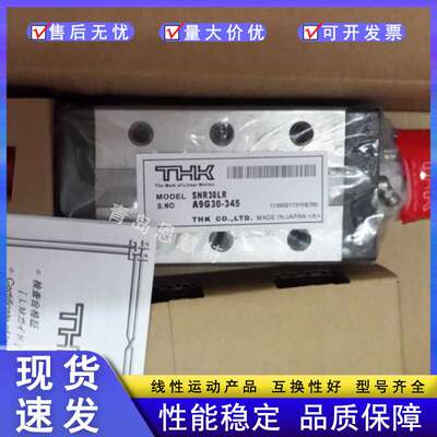 THK导轨滑块NRS25 30 35 45 55 65 75 85 100LRX LCX LA LB QZ